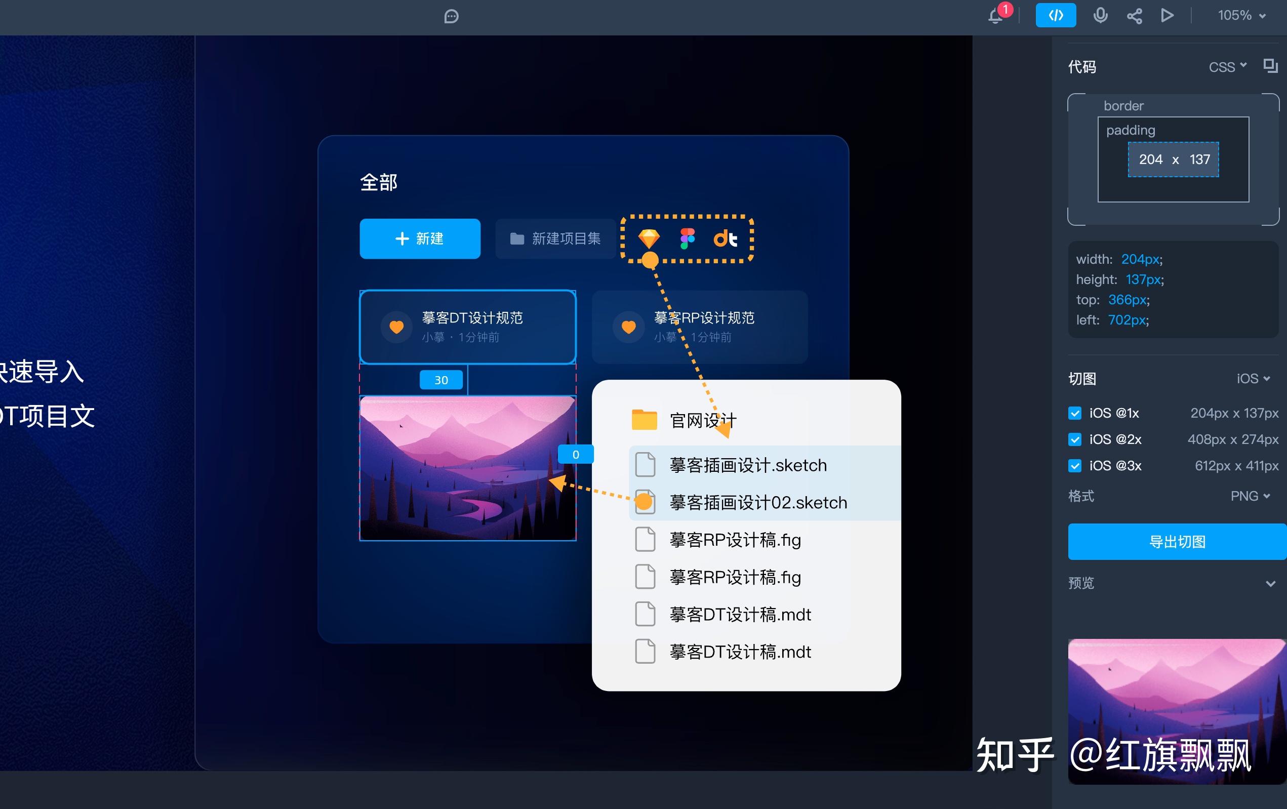 Figma 怎么切图？新手入门教程详解 - 知乎