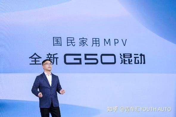 “15万级全球唯一混动MPV”上汽大通G50混动预售价15.28万元 - 知乎