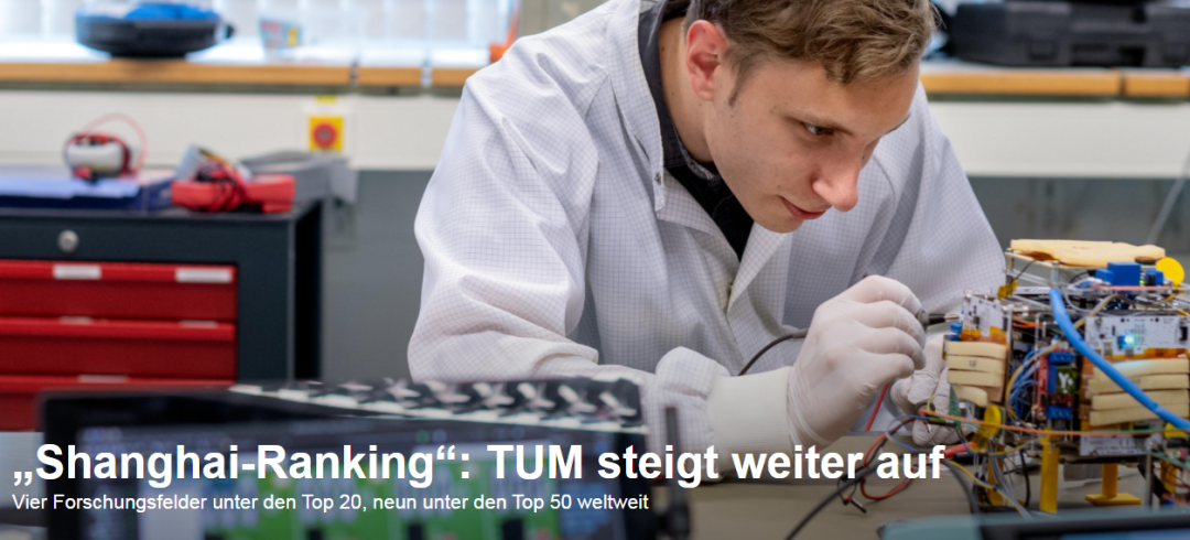 TUM慕尼黑工业大学最好的专业：9大专业排名世界前50！ - 知乎