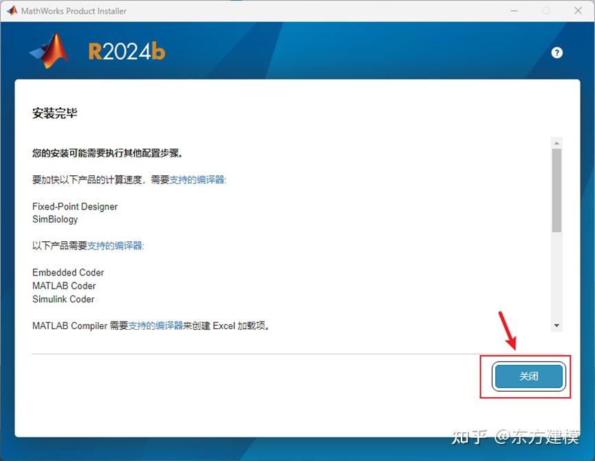 MATLAB R2024b安装详细教程-有手就会 - 知乎