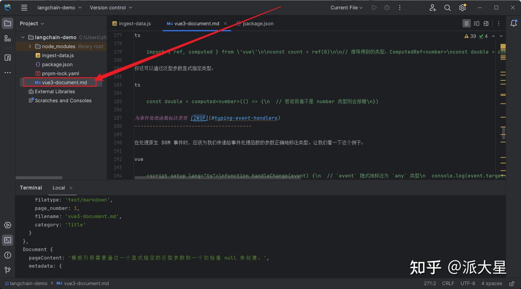 基于自定义数据源的LangChain的聊天 - 知乎
