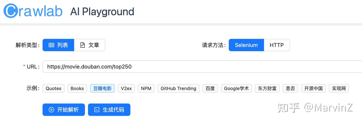 Crawlab AI: 借助大语言模型 (LLM) 打造智能爬虫 - 知乎