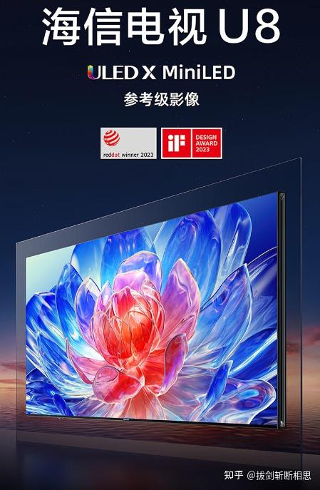 海信爆款U8系列电视怎么选：U8H/U8KL线上线下购买全攻略，一文带你轻松通关海信双十一！