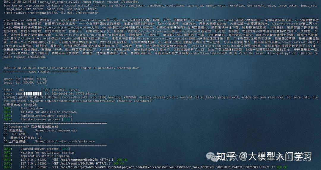 DeepSeek-OCR：构建多模态RAG系统，开启智能文本识别新篇章 - 知乎