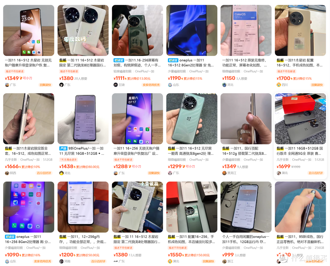 大量NIO Phone流入闲鱼，原价6499，现在2300，这款手机值得买么 - 知乎