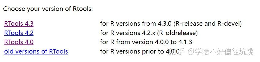 Rtools下载与安装(win10) - 知乎
