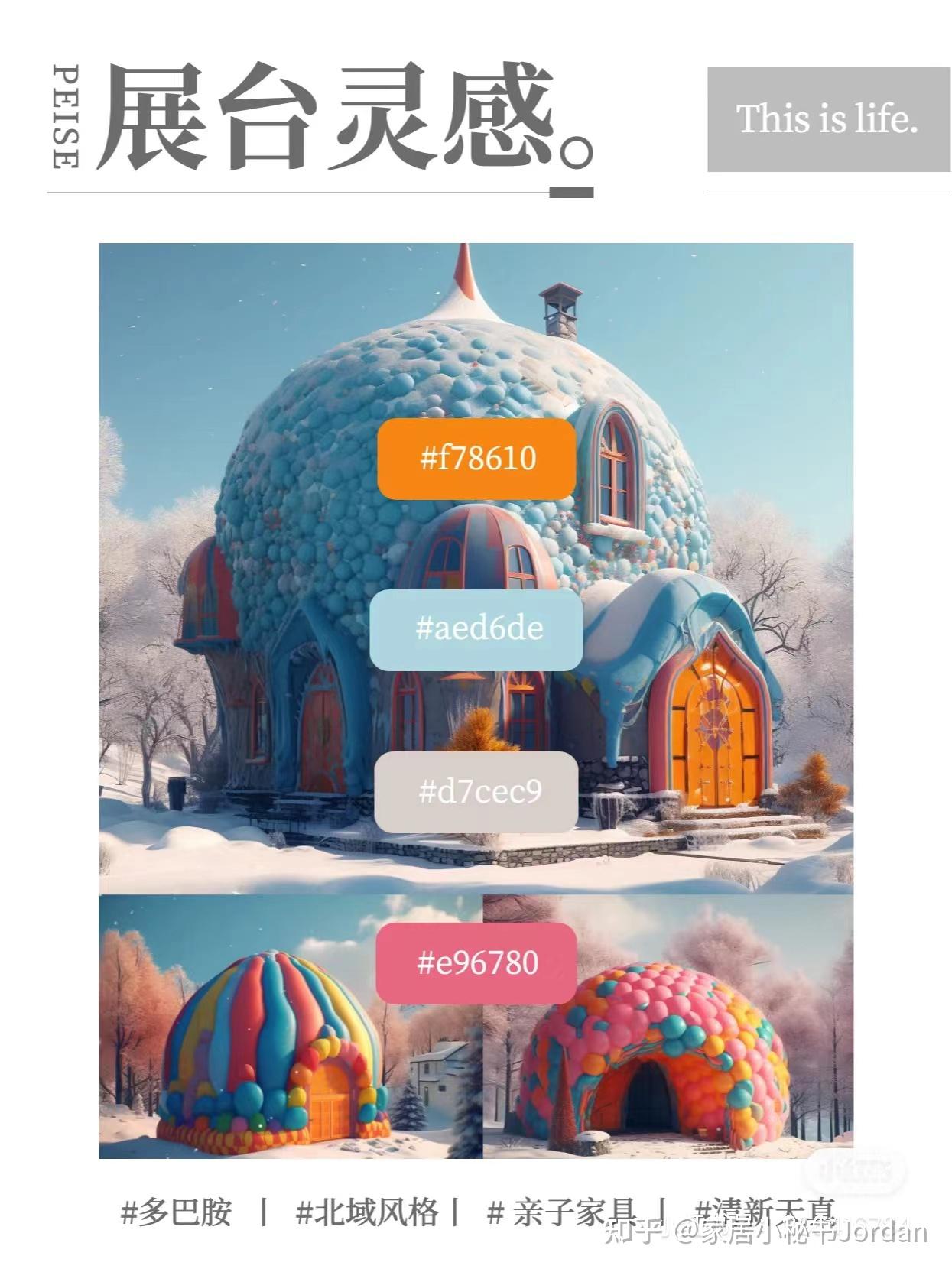 AI｜MJ配色好绝 🎨不会设计也能成get - 知乎