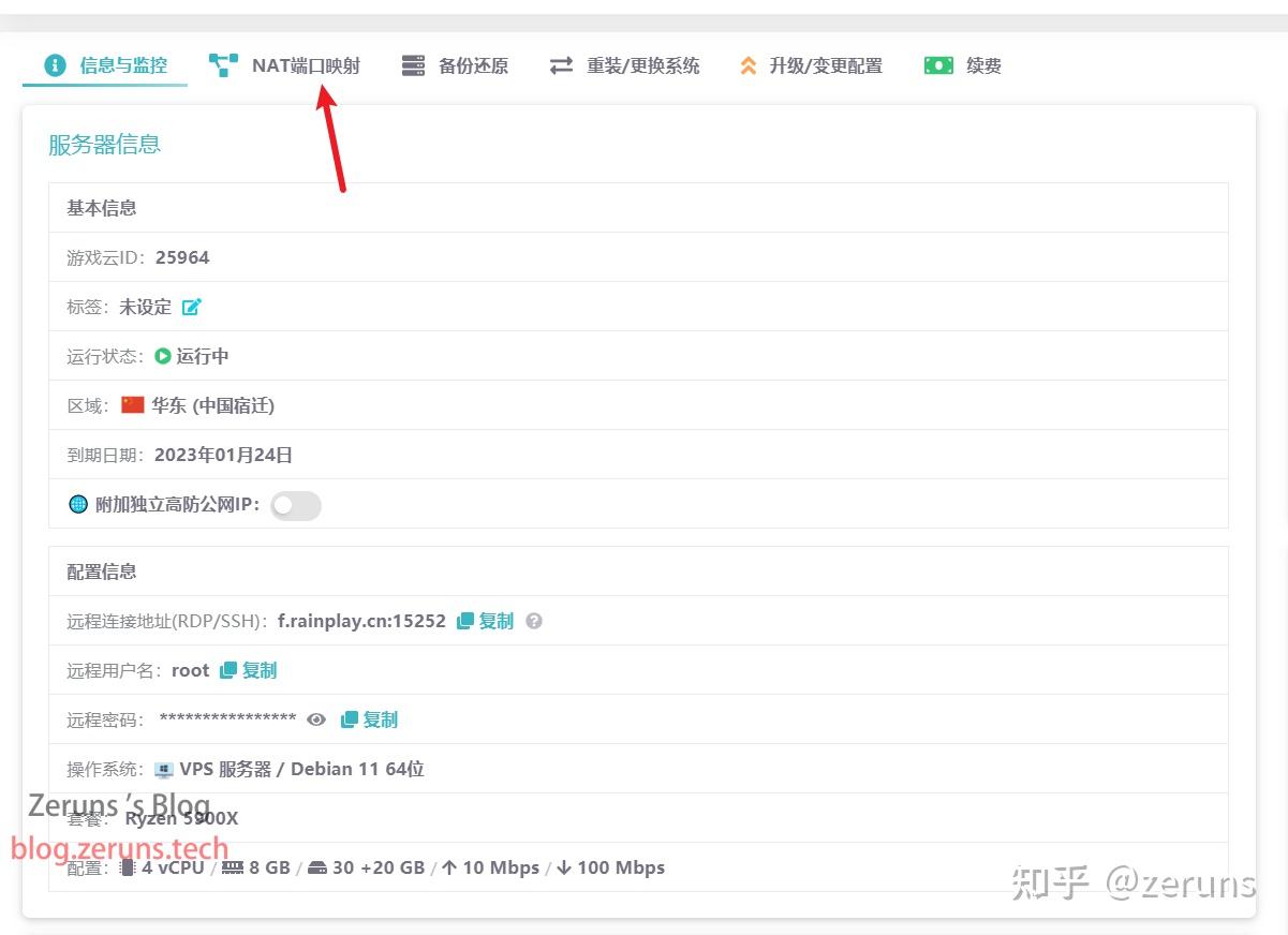 雨云VPS搭建MCSM面板和MC服务器教程 - 知乎
