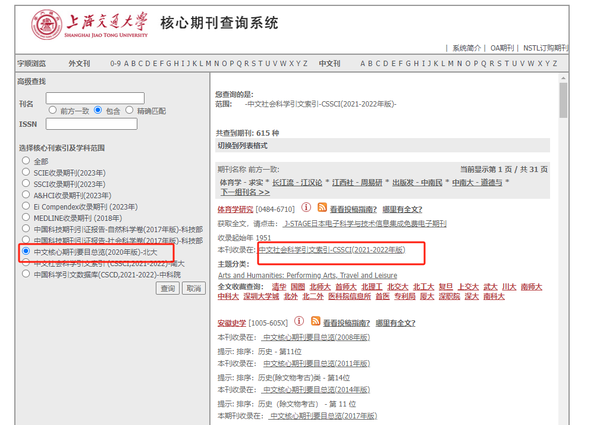 SCI、SSCI、CPCI、EI？一文带你快速了解常见期刊分类！ - 知乎