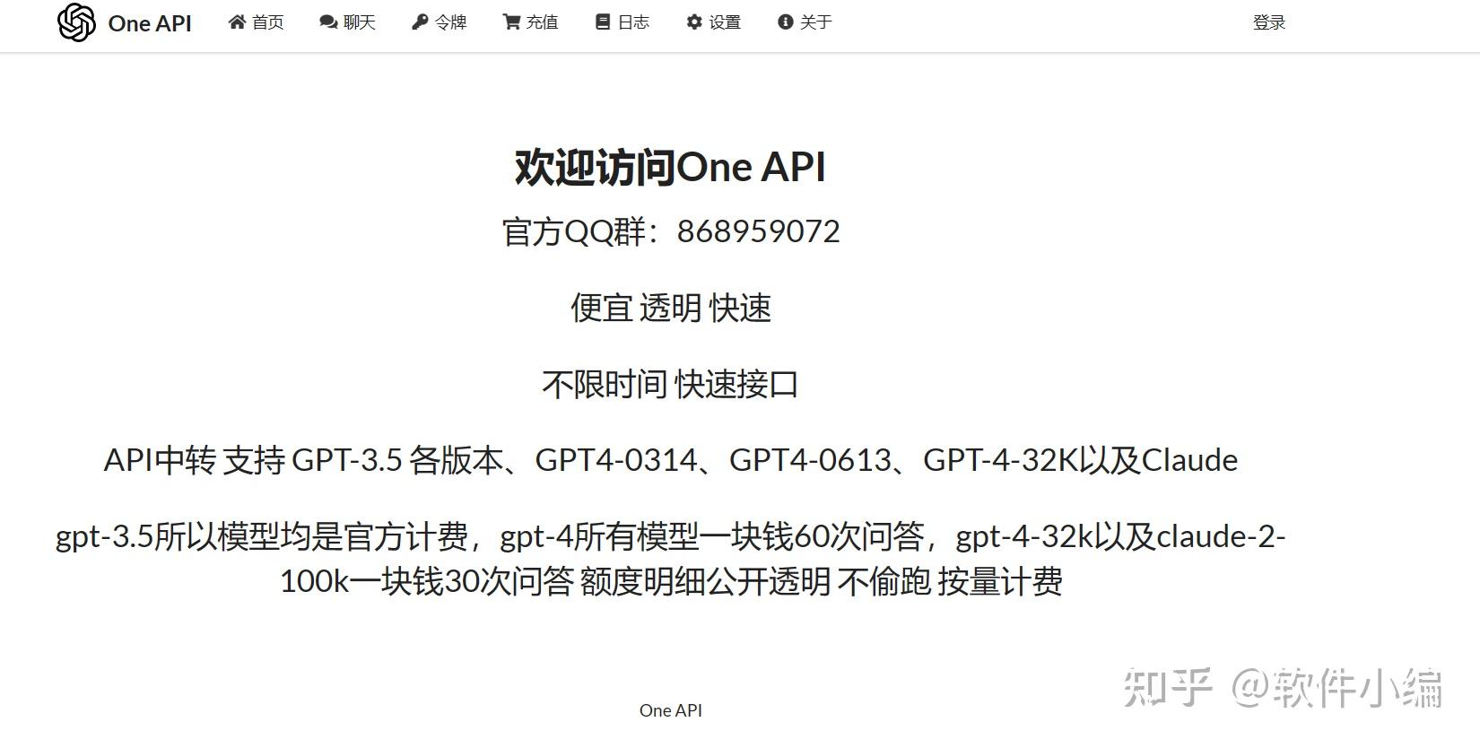 盘点ChatGPT反向代理平台 - 知乎