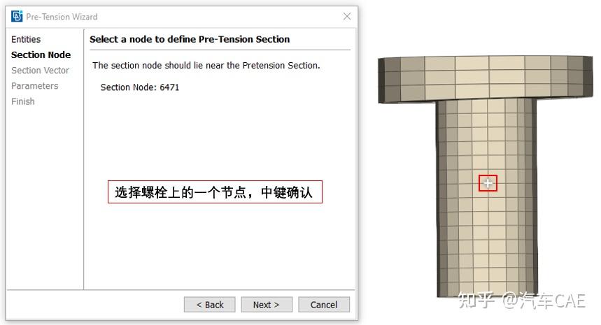 ANSA+ABAQUS的几种螺栓预紧力加载方法-Solid-Elements - 知乎