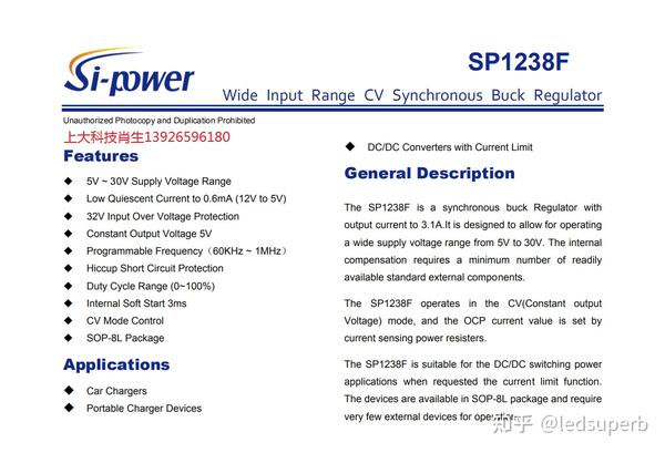SP1236，SP1237，SP1238几款DC-DC大电流降压车充芯片的功能参数对比 - 知乎