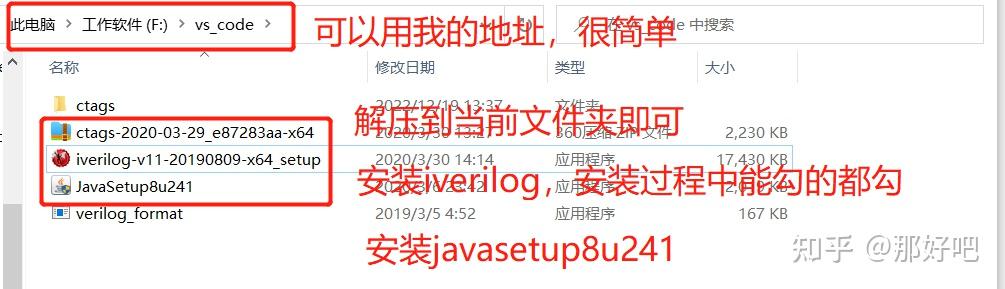 Vscode配置Verilog（编译仿真看波形） - 知乎