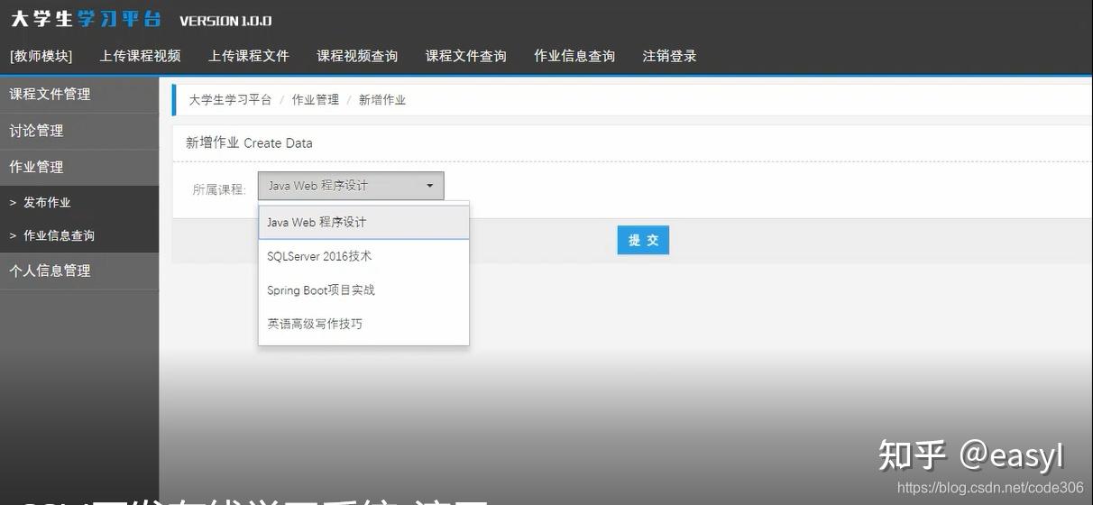 java在线学习系统、基于javaweb的线上智能教育、ssm实现web版本学生在线学习考试、题库管理系统 - 知乎