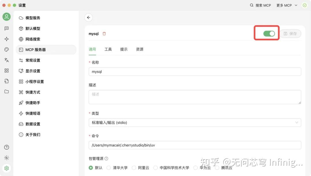 无穹玩法 | GenStudio+MCP：让数据库查询更轻松 - 知乎