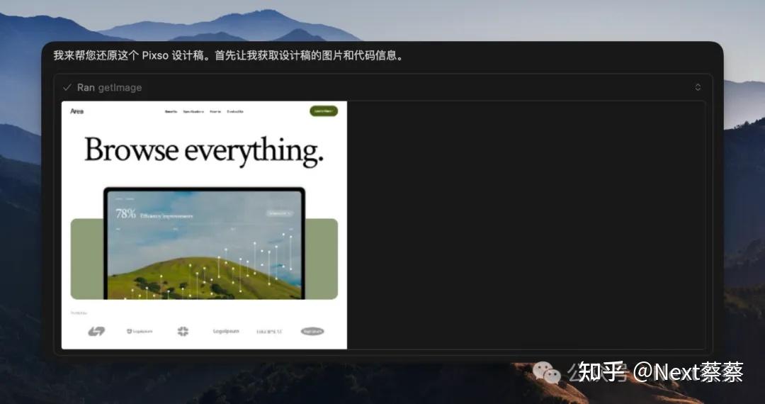 专门为MCP订阅Figma性价比太低？试试Pixso MCP，设计稿还原度还不错 - 知乎
