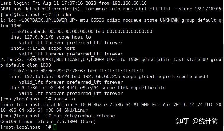 linux-大数据&常用命令-基础篇 - 知乎