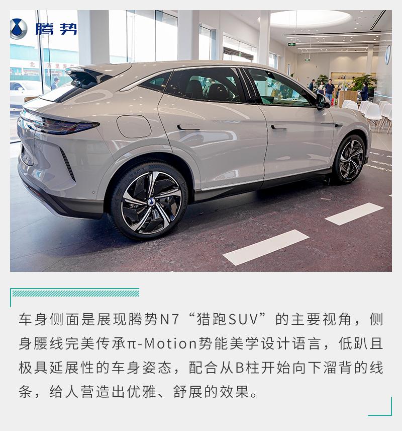 云撵加持 外观内饰彰显豪华 腾势N7静态解析 - 知乎