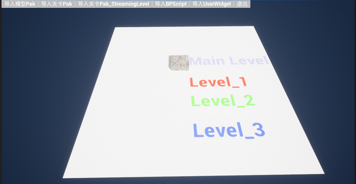 UE5 Pak 学习与应用（三）运行时导入包含关卡的Pak - 知乎