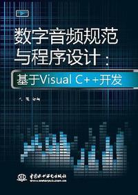 关于Wave格式 - 知乎