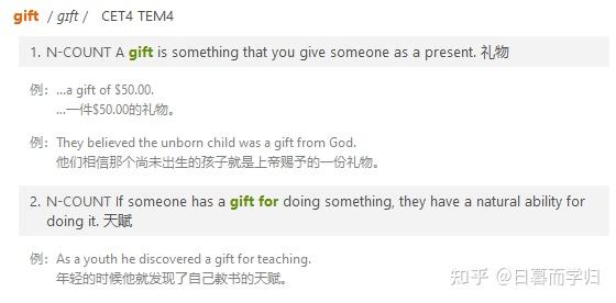 一个英语知识！过节礼物，到底用gift还是present？ - 知乎
