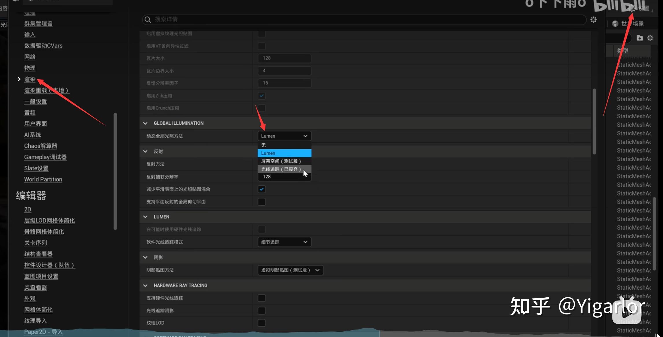 ue5光照入门 - 知乎