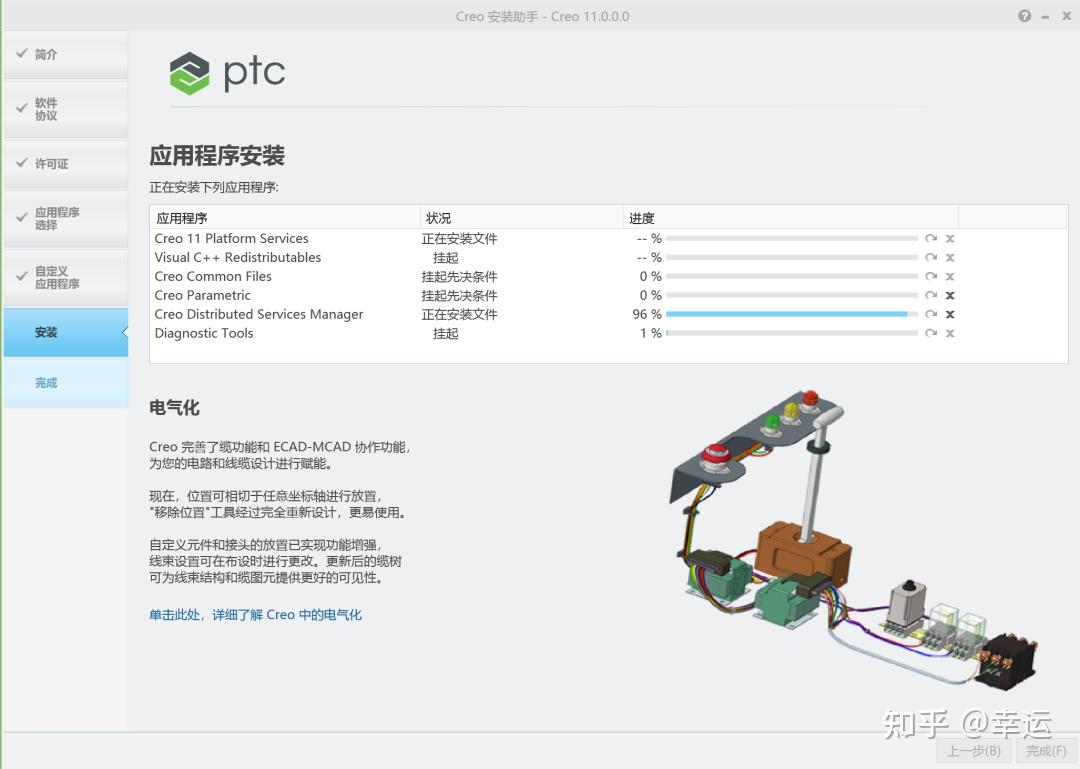 PTC Creo 11.0 软件安装教程、creo安装包下载 - 知乎