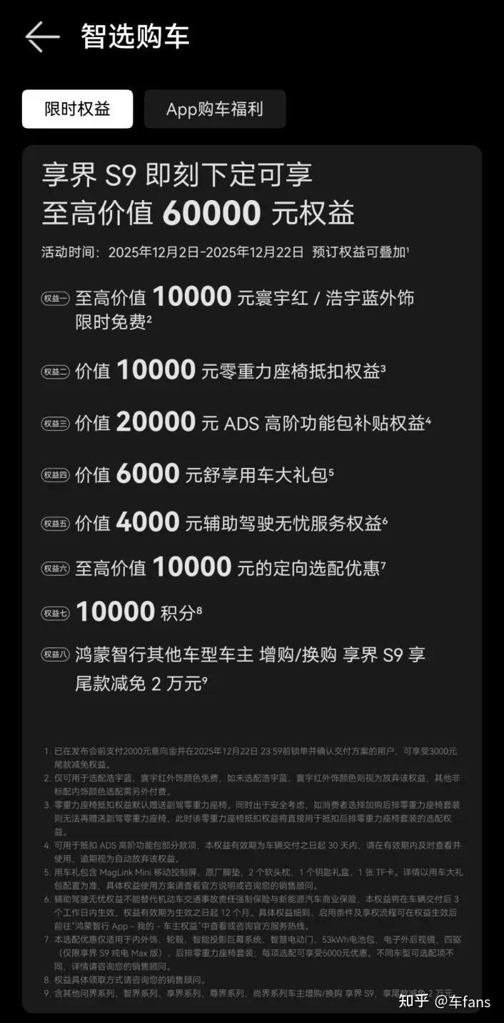 享界S9：客户内敛低调不差钱，竞品对比BBA轿车 - 知乎