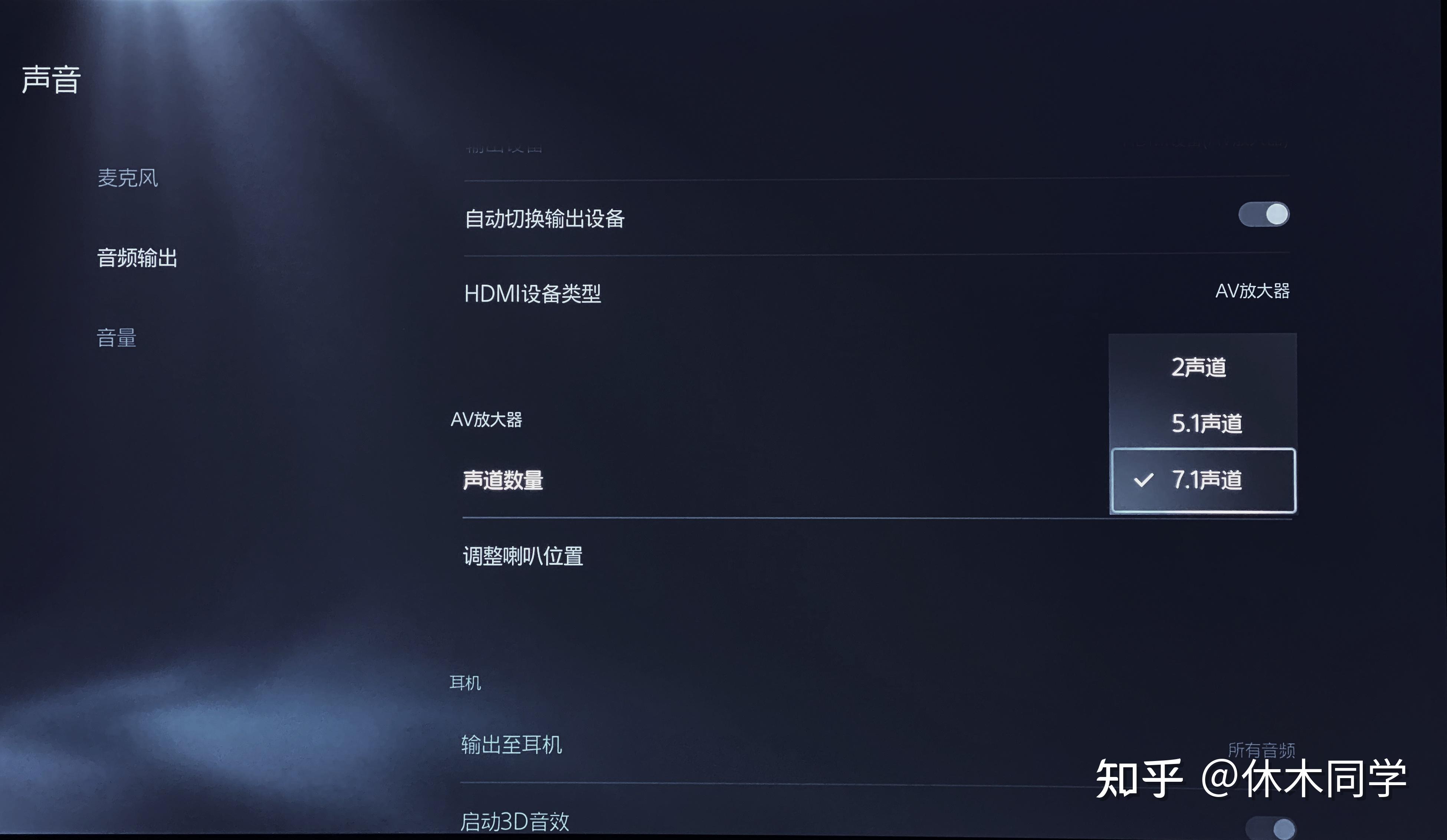 PS5如何外接音响回音壁？详解各种外接音响方法！ - 知乎