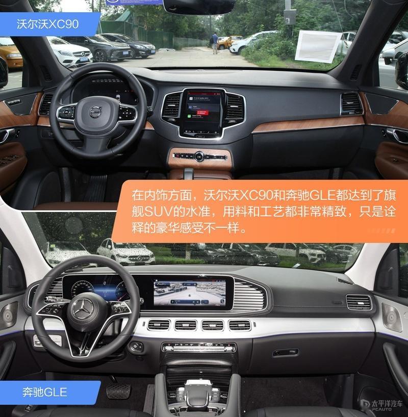 谁才是50万级旗舰卷王？ 沃尔沃XC90对比奔驰GLE - 知乎