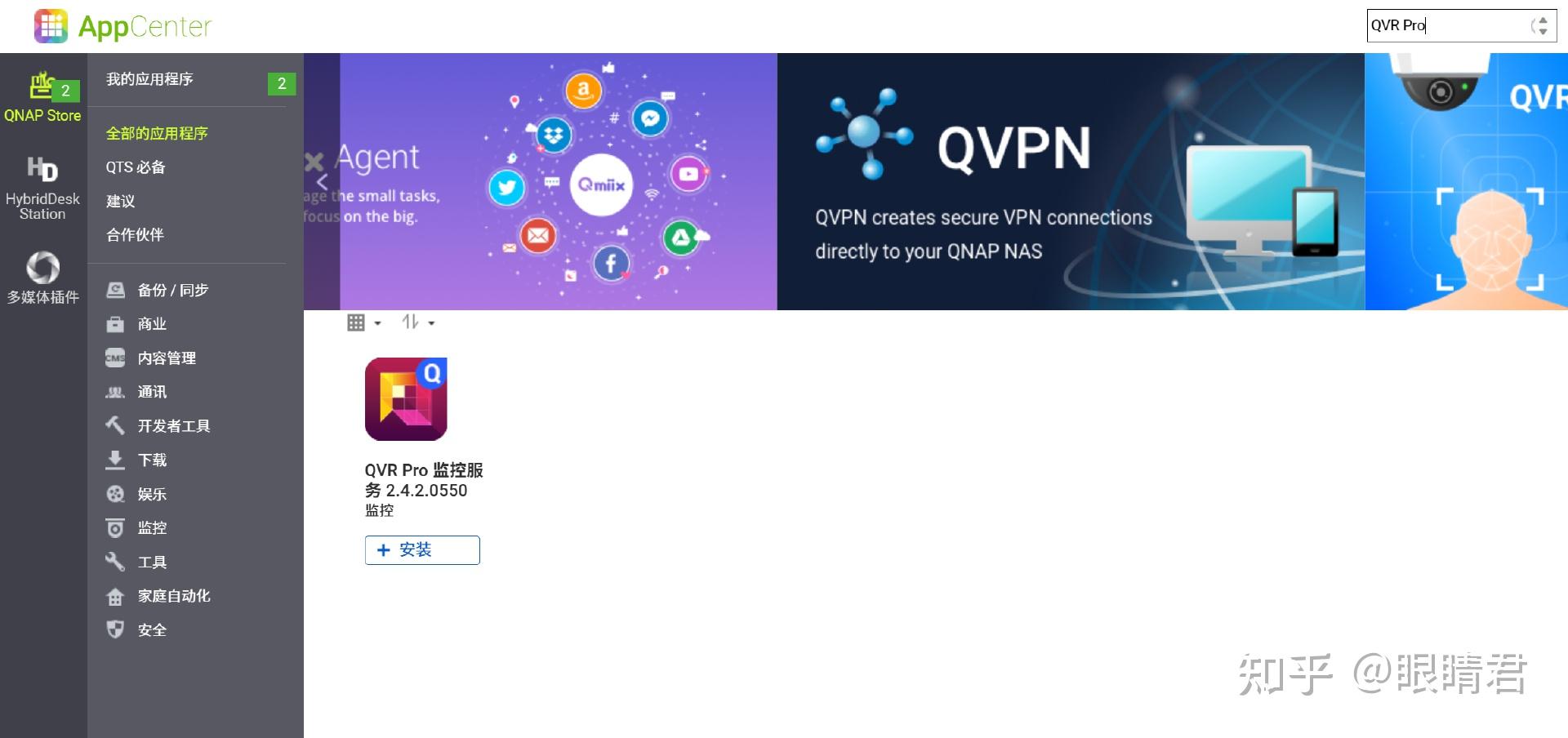 监控摄像头接入NAS，实现存储自由，威联通QVR Pro套件使用分享 - 知乎