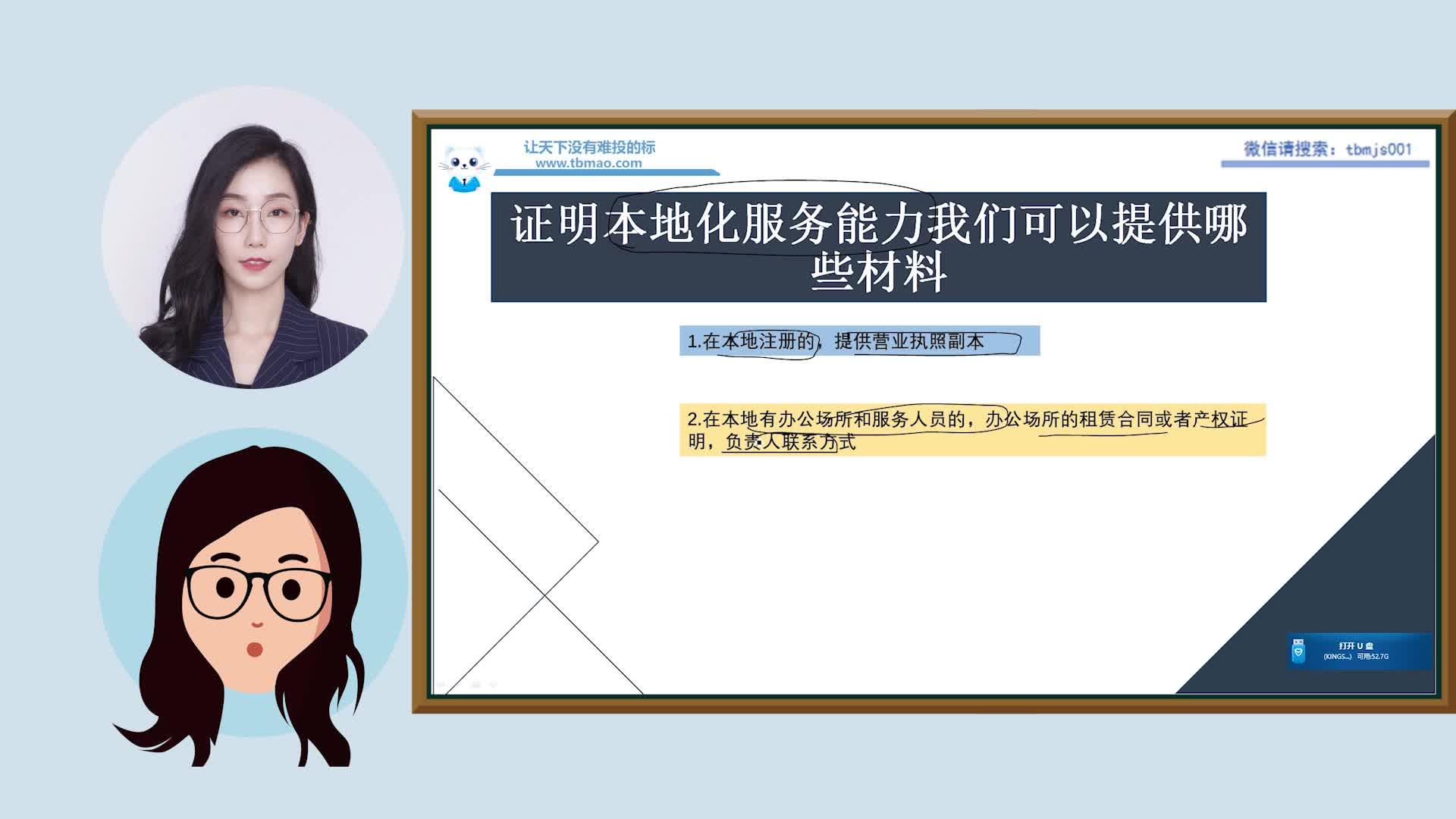 天下标局招投标课程之教你给出一份高分投标资料---本地化服务能力证明 - 知乎
