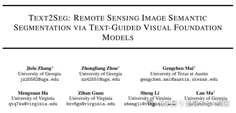 TEXT2SEG：通过文本引导的视觉基础模型实现遥感图像语义分割 - 知乎