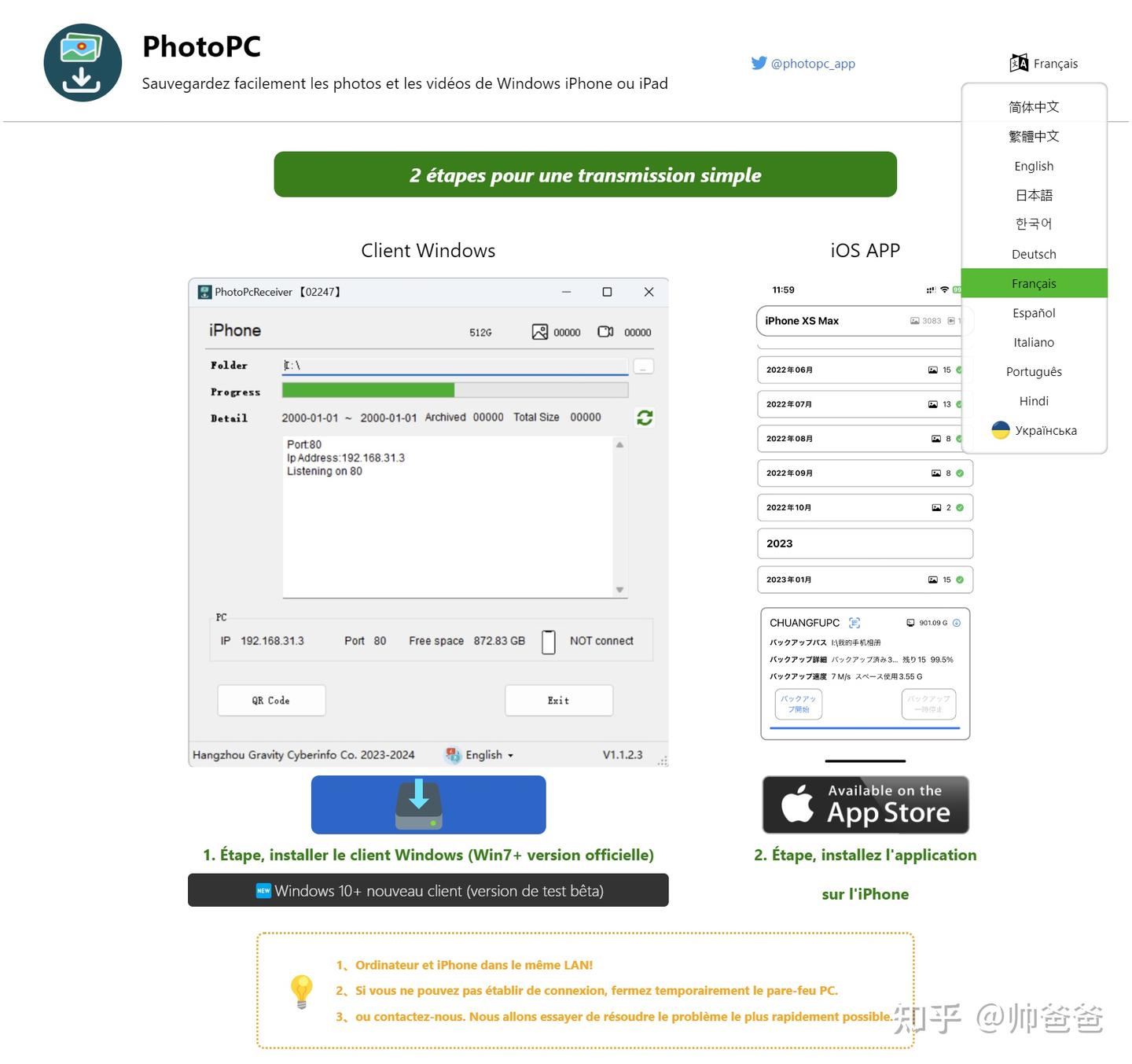 手机照片备份工具PhotoPc出新版啦 - 知乎