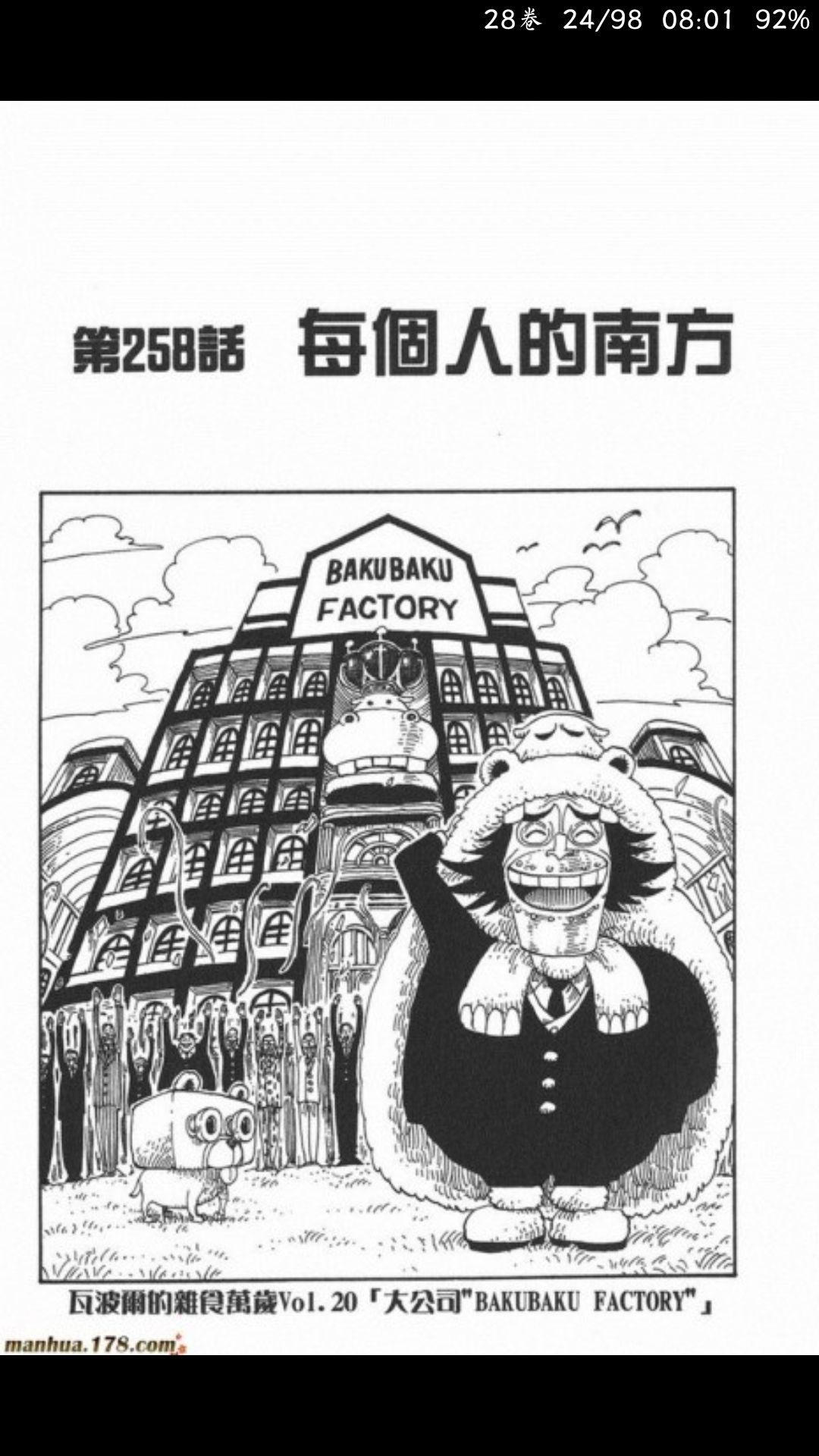 《海贼王》扉页故事合集5（多图预警） - 知乎