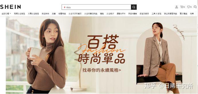 百亿新星上市也艰难！海外杀疯了的Shein缘何IPO一波三折？ - 知乎