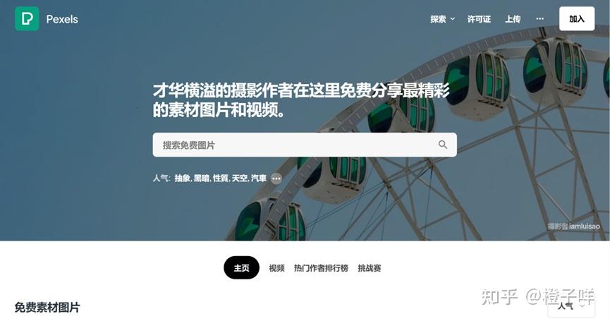 一些网站 - 知乎