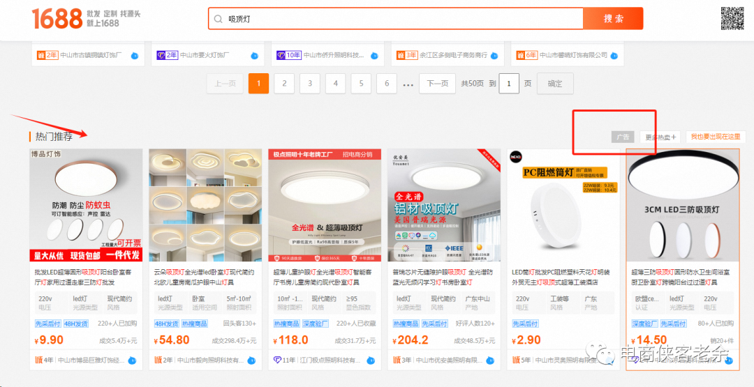 深度剖析1688付费流量机制（数字营销） - 知乎