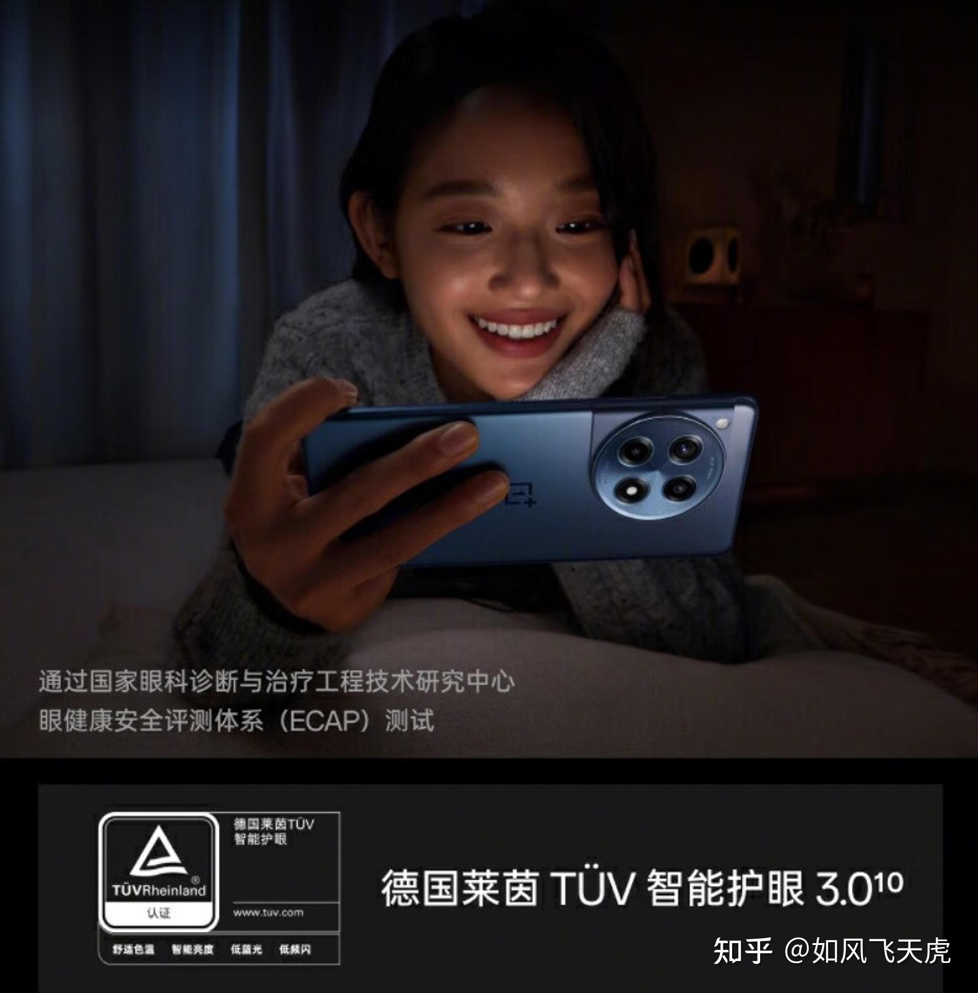 护眼很重要，1.5k东方屏究竟如何？一加 Ace 3 屏幕使用感受