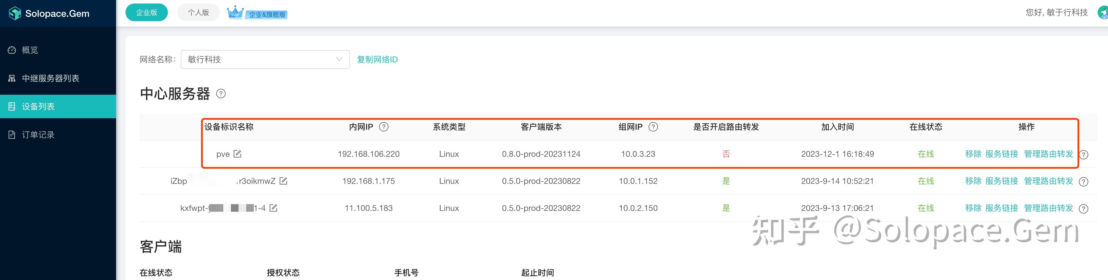 使用免费内网穿透工具随时随地访问PVE（Proxmox Virtual Environment） - 知乎