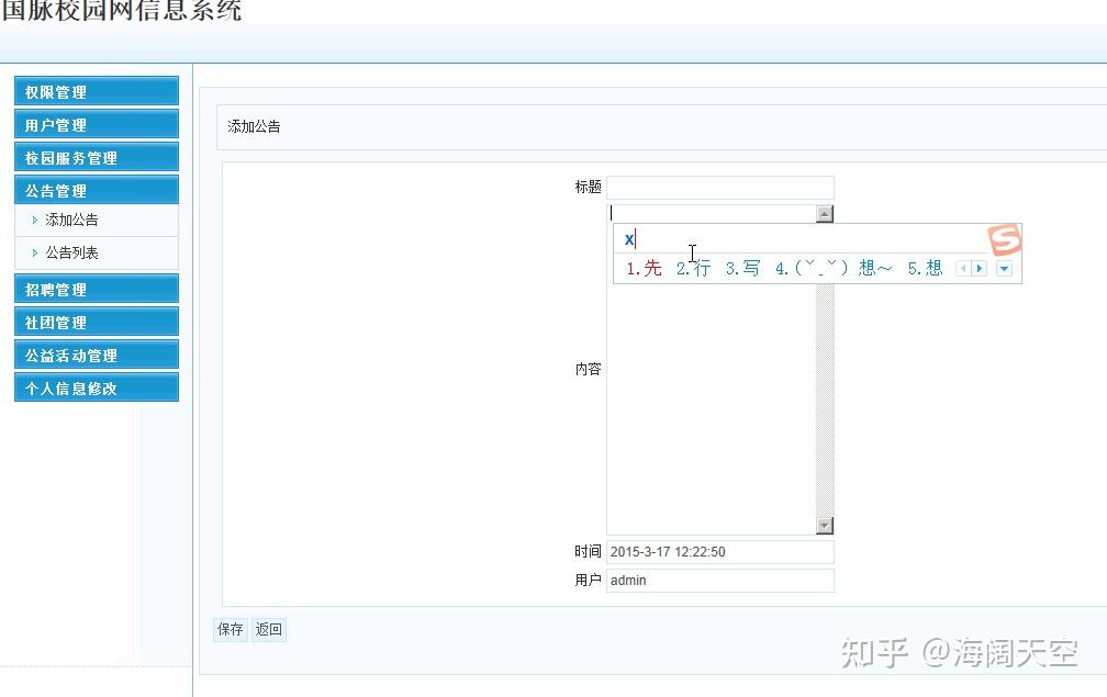 校园信息网系统vs开发sqlserver数据库web结构c编程计算机网页源码项目 知乎
