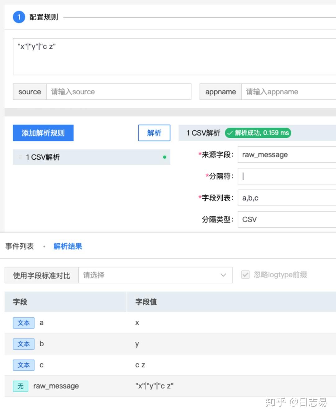 日志易V4.3发布，SPL智能检索持续增强，可查询ES集群 - 知乎