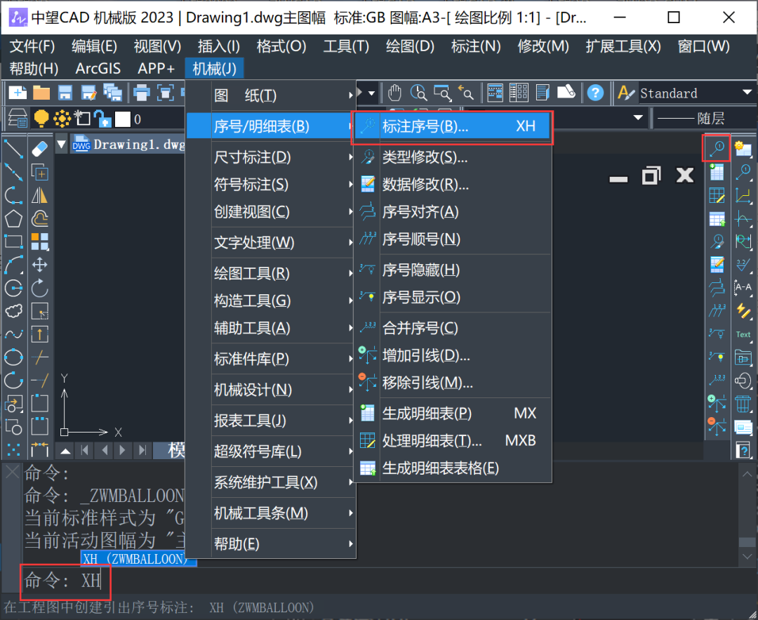 CAD机械设计BOM表应用，你学会了吗？ - 知乎