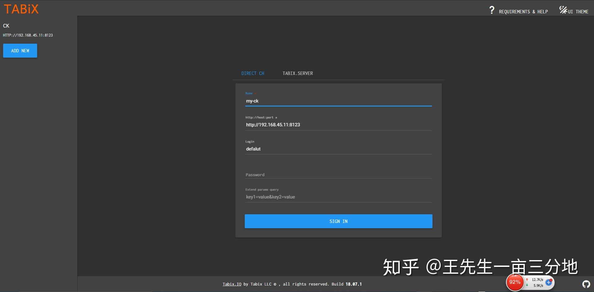 Clickhouse最佳实战之图形化界面Tabix实战及命令行客户端实战 - 知乎