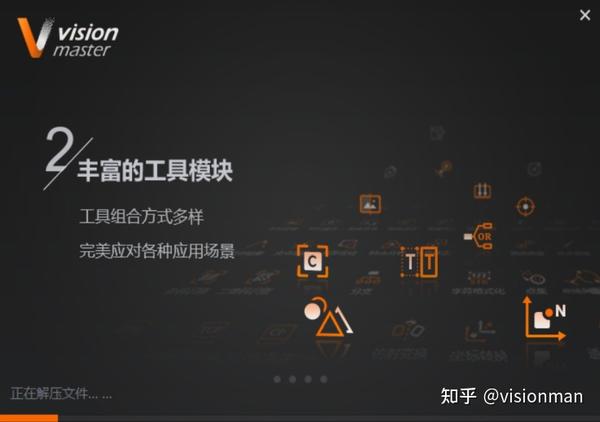 海康visionmaster-客户端安装步骤 - 知乎