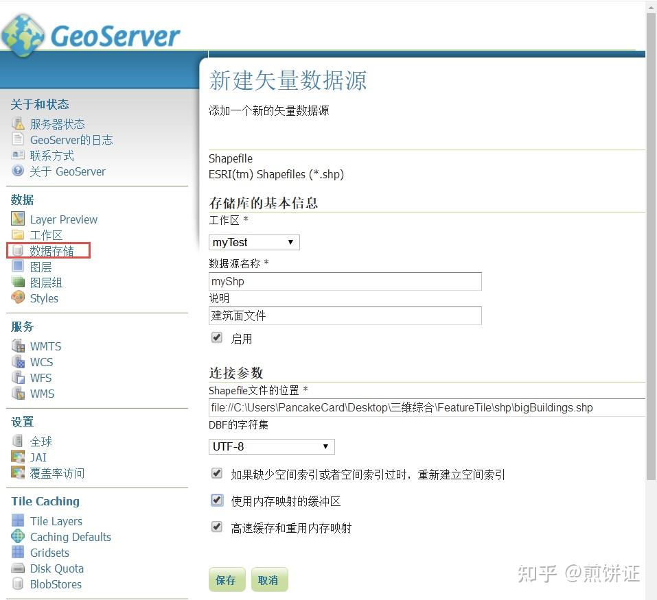【花式GIS】矢量瓦片，GeoServer+Mapbox - 知乎