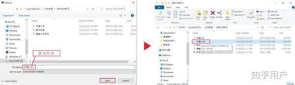 CLIP STUDIO PAINT 绘画学习教室：第一章 CSP基础 - 知乎