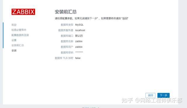 zabbix还能和eNSP这么玩？这个联动实验简直不要太6 - 知乎