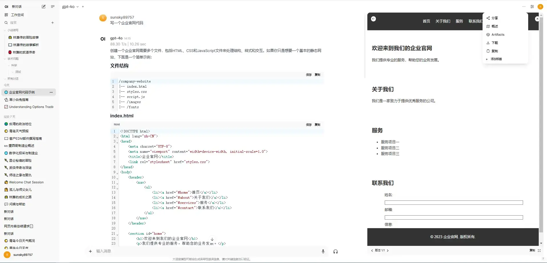 OpenWebUI，RAG+外部知识库+AI写文的开源应用 - 知乎